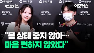 [잡담] '몸 상태 좋지 않아...마음 편하지 않았다' | T1 '스매쉬' 신금재 인터뷰 | T1 vs KT | 04.10 | 2025 LCK - 인스티즈(instiz ...