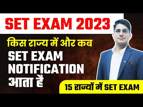 SET Exam 2023 | SET Exam Official Notification | SET Conducting States | by Shiv Sir | Vision JRF