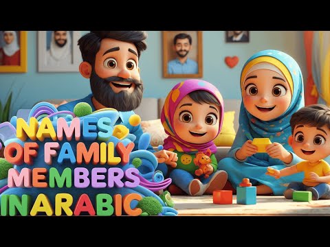 Learn Family Member Names in Arabic | Interactive Vocabulary for Beginners