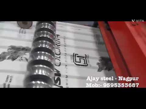 TATA Metal Roofing Sheet - Latest Price, Dealers & Retailers in India