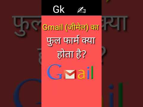 what is the full form of gmail ll intresting gk facts ll#shorts #general_knowledge