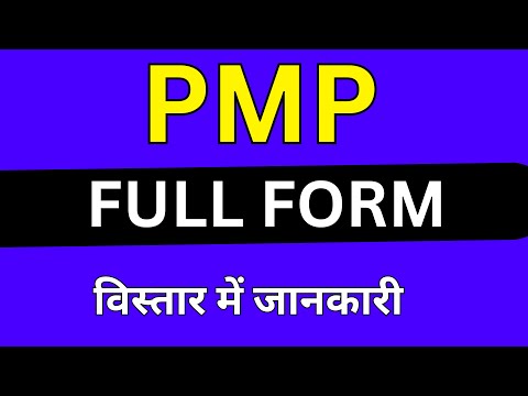 PMP full form in Medical