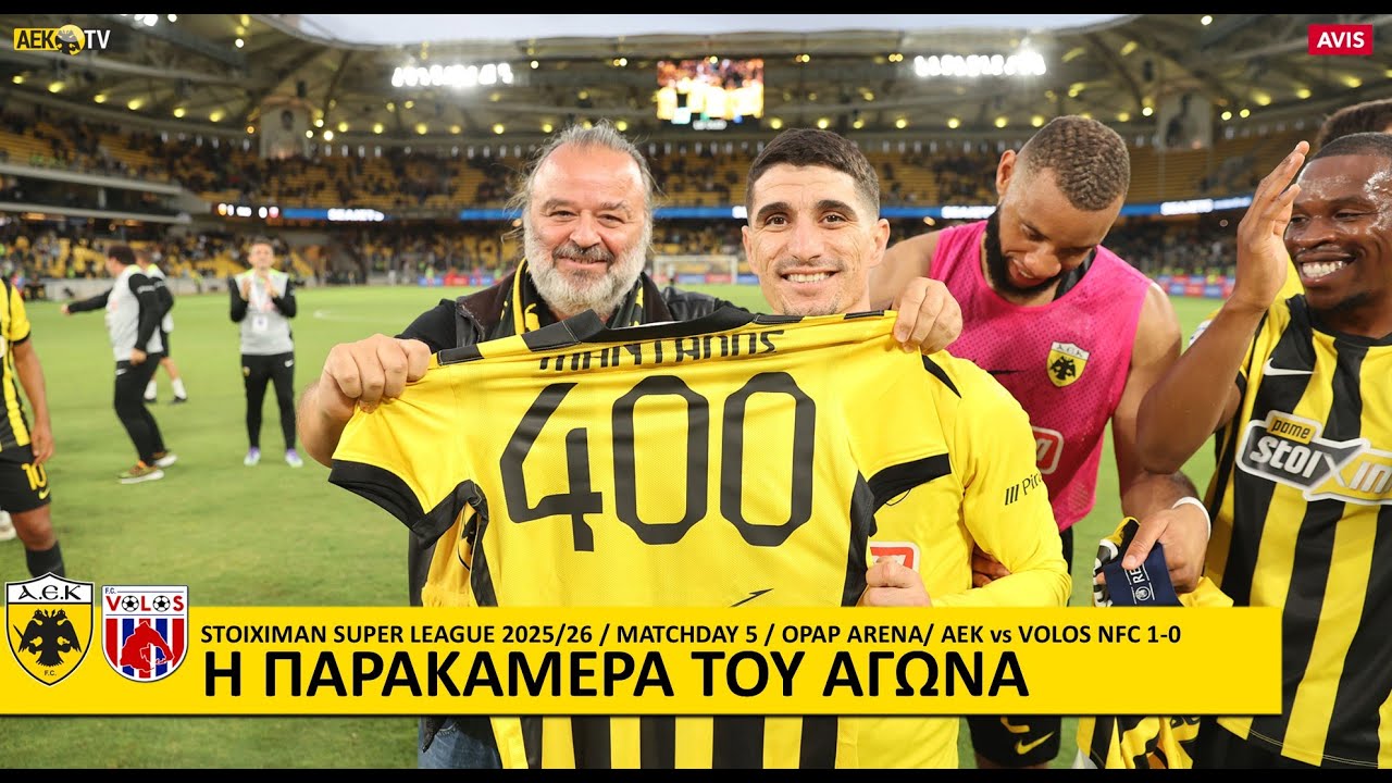 Η ΠΑΡΑΚΑΜΕΡΑ ΤΩΝ ΑΓΩΝΩΝ