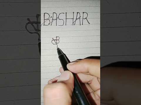 Bashar name logo | #shorts #youtubeshorts