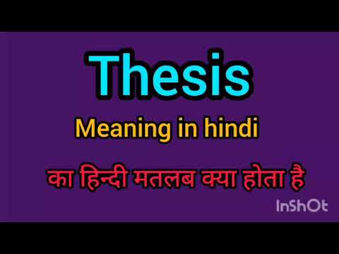 Thesis meaning in Hindi | Thesis का हिंदी में अर्थ | explained Thesis in Hindi