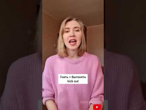 Russian vocabulary | Russian idioms slang