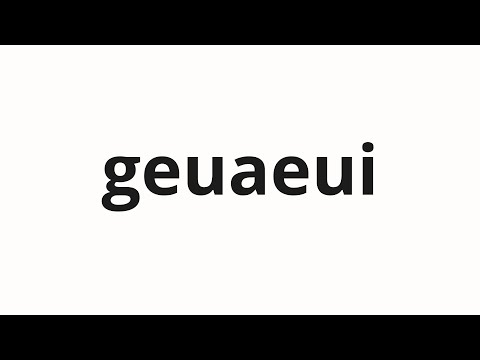 How to pronounce geuaeui | 그애의 (Derivative in Korean)