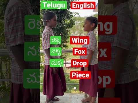 #english #telugu #synonyms #meanings #2023 #viral #shorts