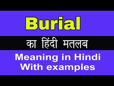 Burial Meaning in Hindi/Burial का अर्थ या मतलब क्या होता है.