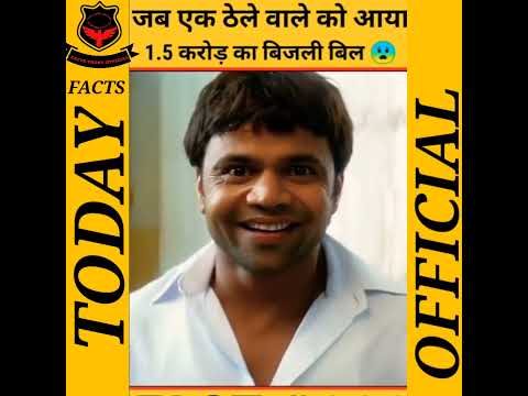 जब एक ठेले वाले को आया 1.5 करोड़ का बिजली बिल तो क्या हुआ #shorts#youtubeshorts#factstodayofficial