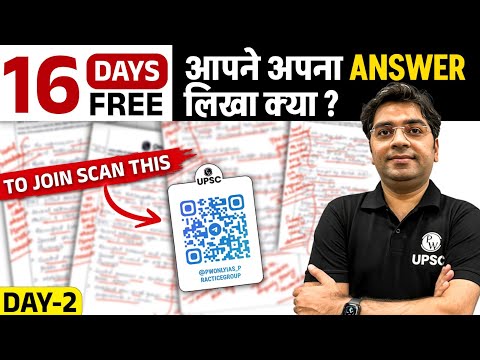 Free Mains Answer Writing Program | Governace | UPSC 2025-26 | OnlyIAS