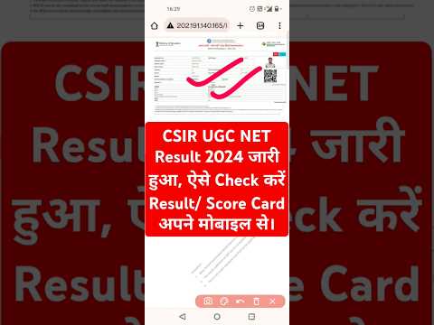 CSIR NET Result 2024 Out | CSIR UGC NET Result 2024 Kaise Dekhe ?How to Download CSIR NET Score Card