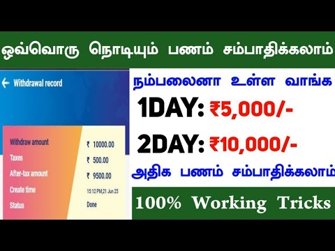 😱🔥EARN MONEY ₹53,479 /-⁉️🚀| Money Earning Apps Tamil 2025 | Super Earning App Tamil | Super App 2025