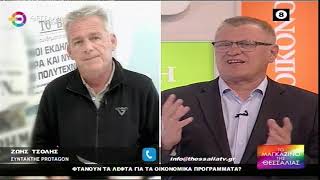 Το Μαγκαζίνο της Θεσσαλίας | Θεσσαλία Τηλεόραση - thessaliatv.gr