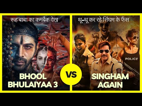 Diwali Dhamaka: Comparing Singham Returns & Bhool Bhulaiyaa 3 Trailers!