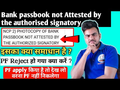 PHOTOCOPY OF BANK PASSBOOK NOT ATTESTED BY THE AUTHORIZED SIGNATORY || Rejection Reason & Solution 👍