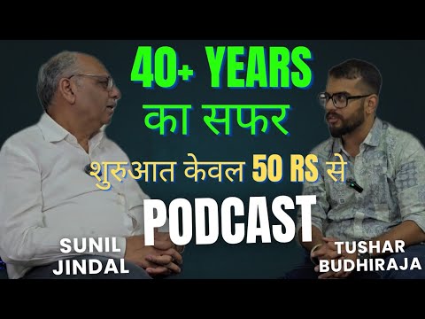 शेयर बाज़ार का 40+ Years का अनुभव | ₹50 से शुरू कर पहुँचे इस मुकाम तक| INVESToTRADE @suniljindal1964