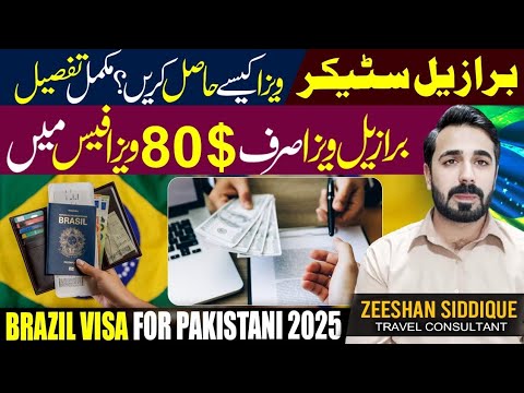 Brazil visit visa for pakistani Brazil visa from pakistan | Brazil visit visa | Brazil visa #brazil