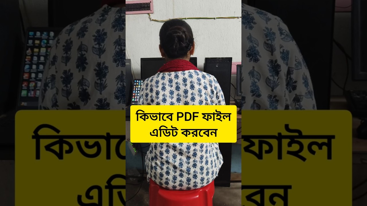 কিভাবে PDF ফাইল এডিট করবেন | How to edit PDF file