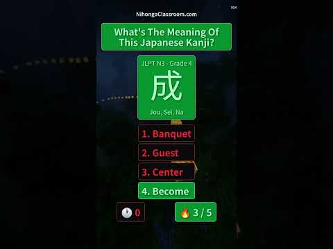 Japanese Test! Guess the Meaning of these Japanese Kanji! part 52
