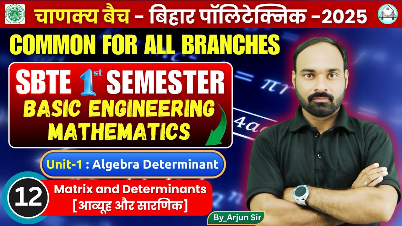 Bihar Polytechnic 1st Sem 2025 | Lec-12 | Basic Engineering Mathematics | Matrix & Determinants