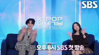 28일(화), 🐰수호 SBS 1부 출연💙 - 인스티즈(instiz) 팬캘린더 카테고리
