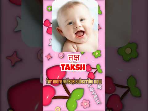 दो अक्षरों के बेबी बॉय के प्यारे नाम #babyboy #boysname #shortvideo #ytshorts #viralname #babyname