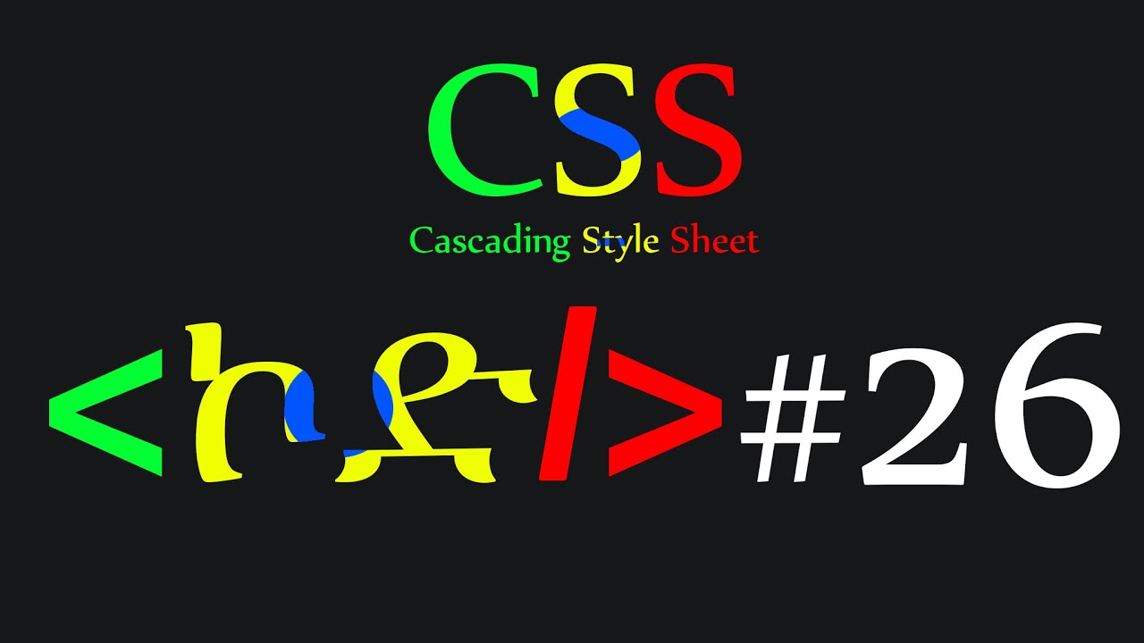 CSS for beginners #26 - The SPAN element