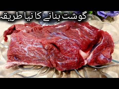 Hunter Beef | Beef Roast | Beef Jerky | Beef Dry Fry | Beef Steak | Tender Beef | Recipe