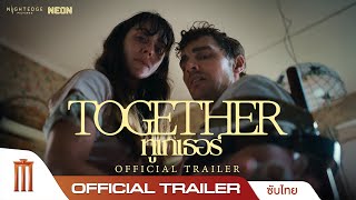 Together streaming: where to watch movie online?