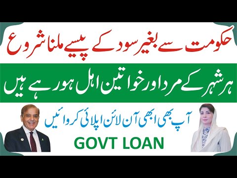 5 Lakh Prime Minister Youth Loan Milna Shuru -How To Online Apply PM Business Interest Free Loan App