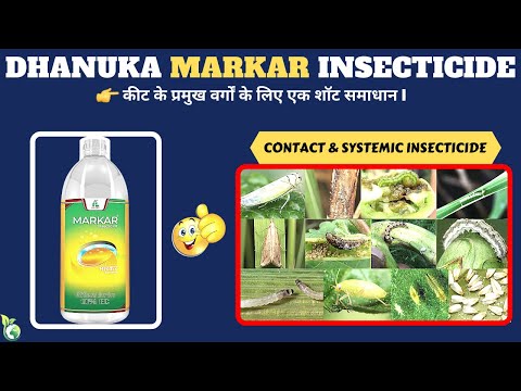 Dhanuka Insecticides - Latest Price, Dealers & Retailers in India