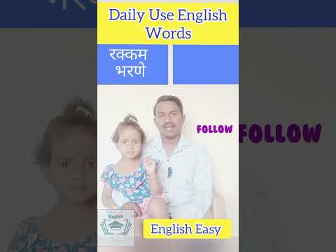🏦Bank vocabulary #daily use English sentences in Marathi Hindi and English #spoken #vocabulary