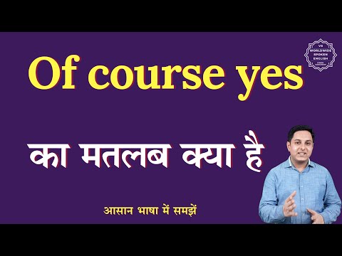 Of course yes meaning in Hindi | Of course yes ka matlab kya hota hai | English to hindi
