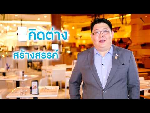 KTB ผู้ให้ปรากฏการณ์ 4 คุ้ม! สำหรับผู้ประกอบการ SMEs