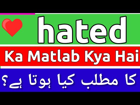 Hated Meaning In Urdu | Hated Ka Matlab Kya Hota Hai | Hated Ka Meaning Kya Hai | Hated Ka Matlab