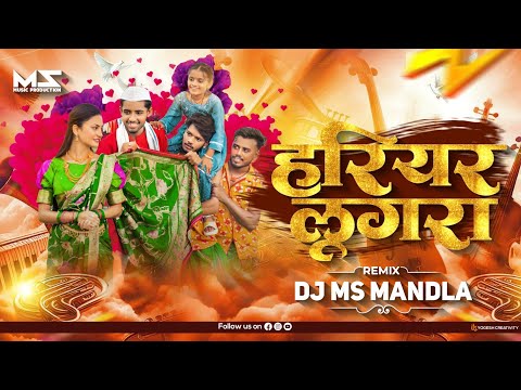 Hariyar Lugra | हरियर लुगरा | Cg Insta Reels Trending🔥 Song | Dj Ms Mandla Remix