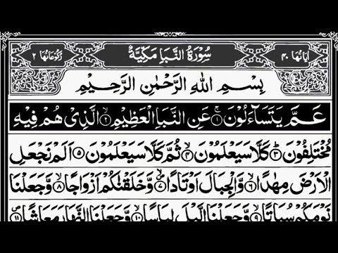 Surah An Naba The Tidings Full By Haris Ashraf With Arabic Text