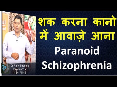 Paranoid Schizophrenia Symptoms Delusion Reference Persecution Hallucination Hearing Voices in Hindi