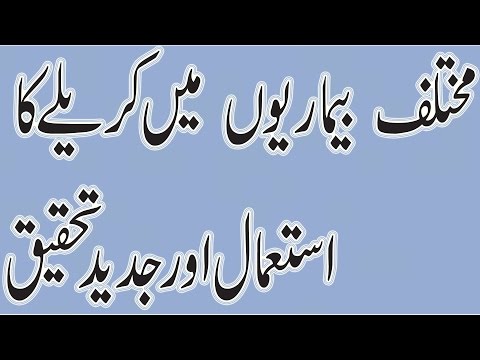 health benefits of bitter gourd in urdu | Karele ke faide | dr naveed | کریلا کے فوائد