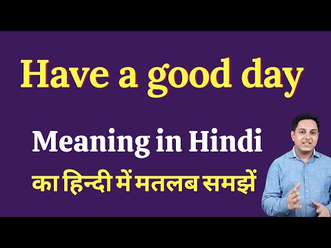 Have a good day meaning in Hindi | Have a good day ka kya reply kare | Spoken English Class