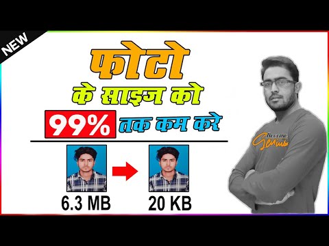 compress image to 20kb | image compressor jpg | reduce jpg file size | image compressor |100% Work