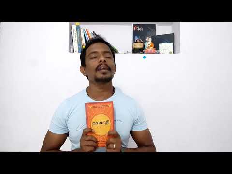 the Alchemist book in tamil || Alchemist book review in tamil ||