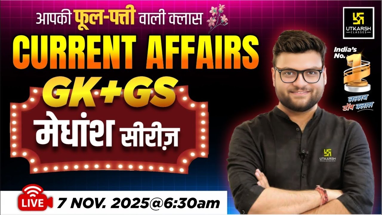 7 November 2025 Current Affairs (1915) | Current Affairs Today | Kumar Gaurav Sir