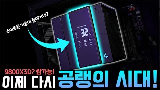 COUGAR FV270 RGB 어항 케이스 > 리뷰 | 퀘이사존 QUASARZONE