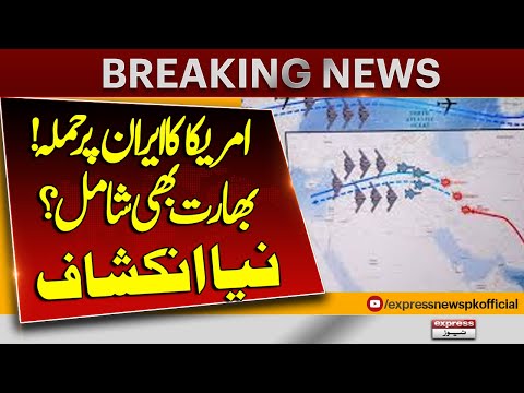 Indian Air Space Used During Operation Midnight Hammer | Israel Iran War | Breaking News