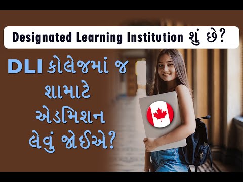 What is DLI In Canada | how to change DLI number in CIC | DLI Colleges & Universities | In Gujarati