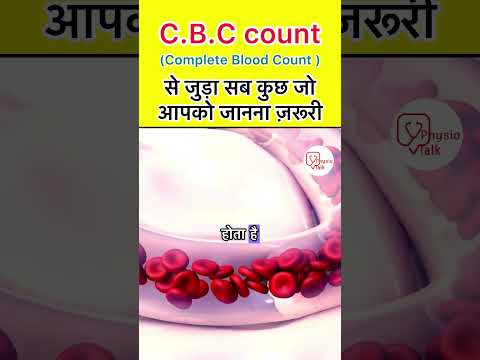 CBC test in hindi | complete Blood count importance #shorts #cbctest #completebloodcount