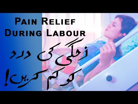 Pain Relief in Labour (Urdu/Hindi)