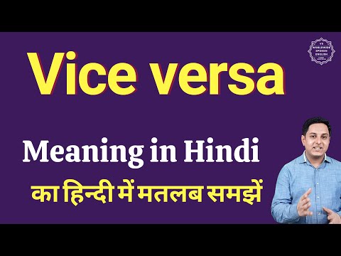 Vice versa meaning in Hindi | Vice versa ka matlab kya hota hai